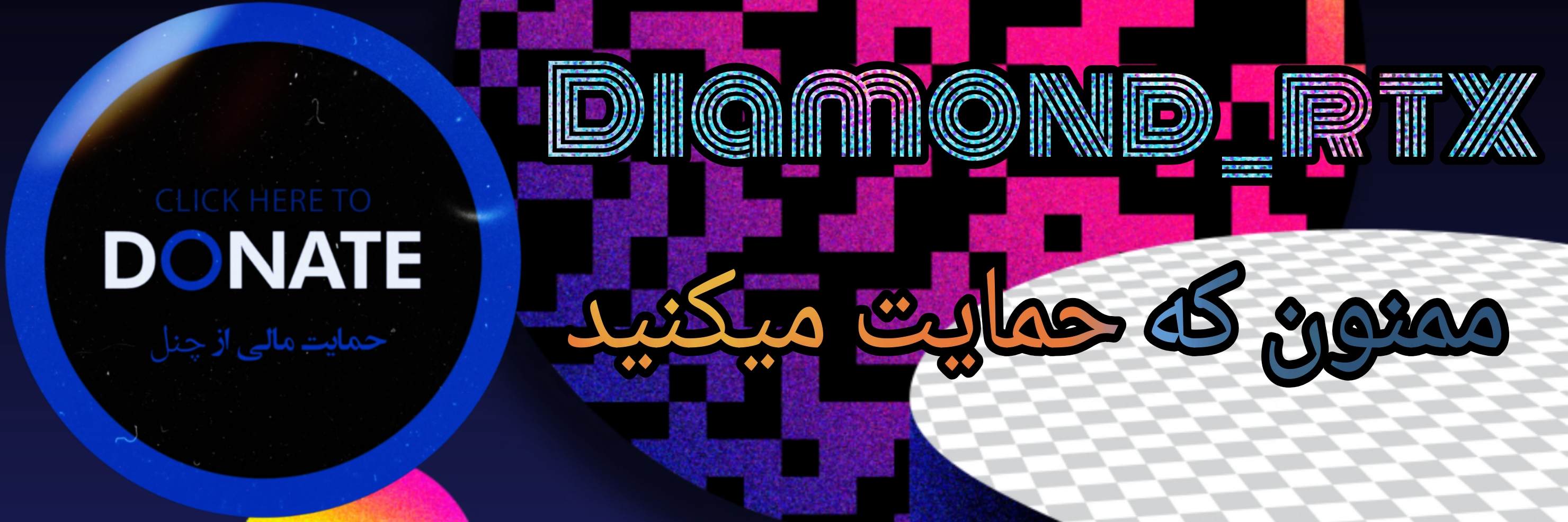 لایو استریم Minecraft | Diamond.rtx