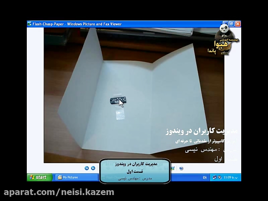 کاربران در ویندوز - ویدیوی اول