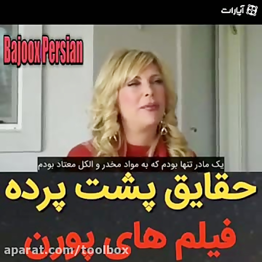 فیلمهای پورن و حقایق پشت پرده این فیلمها دیدئو Dideo