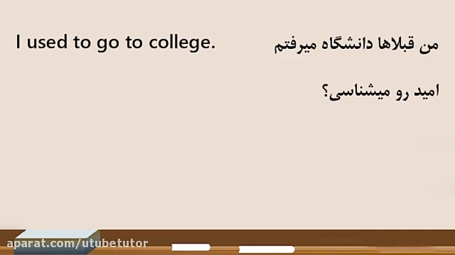 آموزش انگلیسی نصرت 52 - Amozesh english farsi