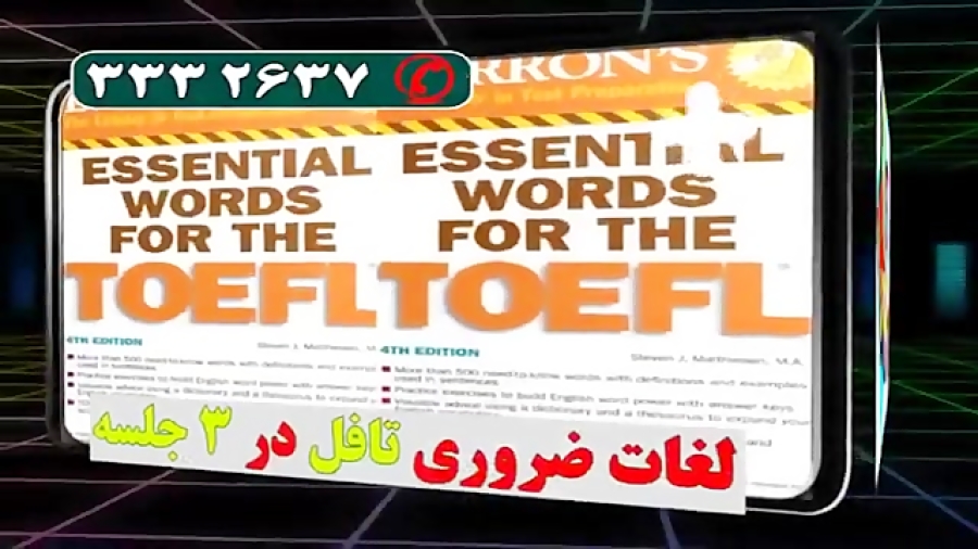 تند خوانی و تقویت حافظه