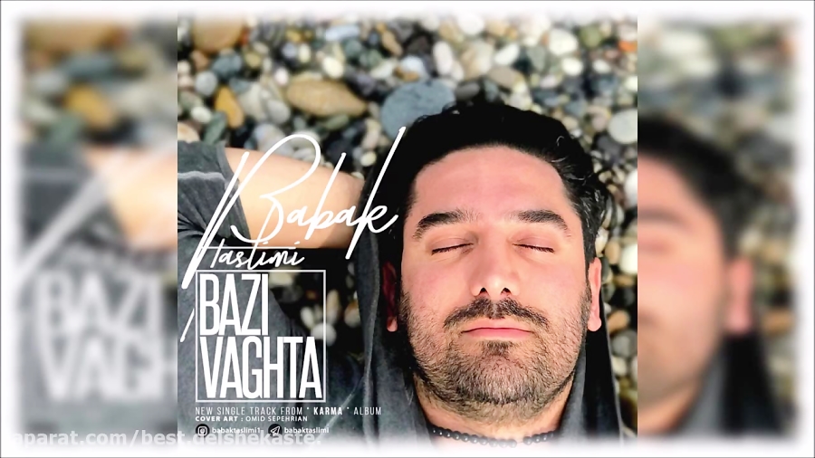 Babak Taslimi -Bazi Vaghta 2018 بابک تسلیمی -بازی وقتا