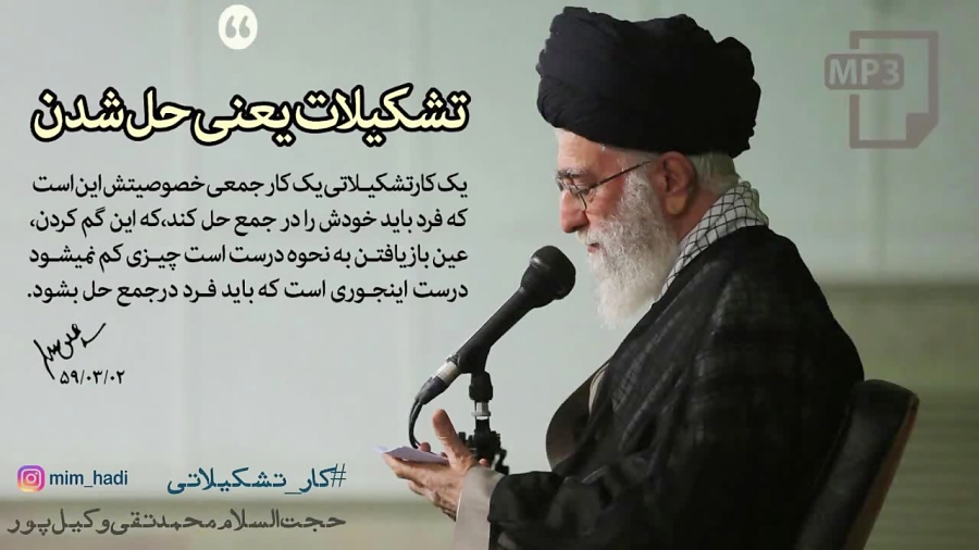 کار تشکیلاتی