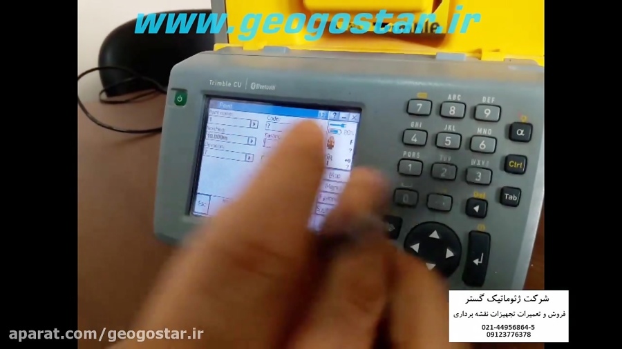 آموزش توجیه و برداشت توتال استیشن تریمبل 5600 - شرکت ژئوماتیک گستر