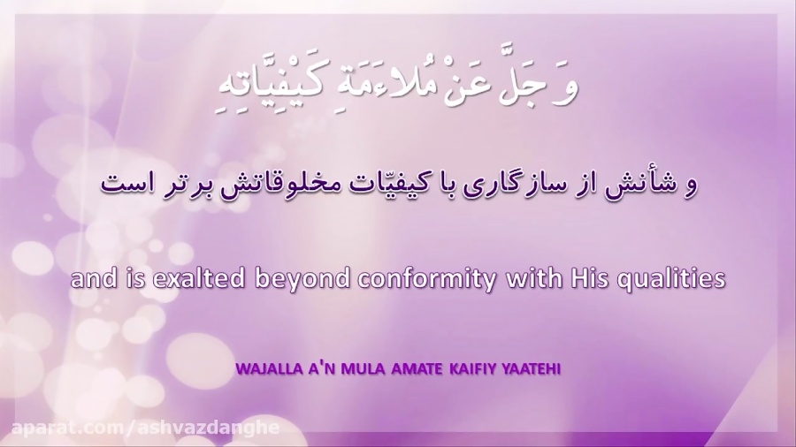 Dua Sabah Early Morning l دعای صباح امیرالمومنین علیه السلام l shia musli