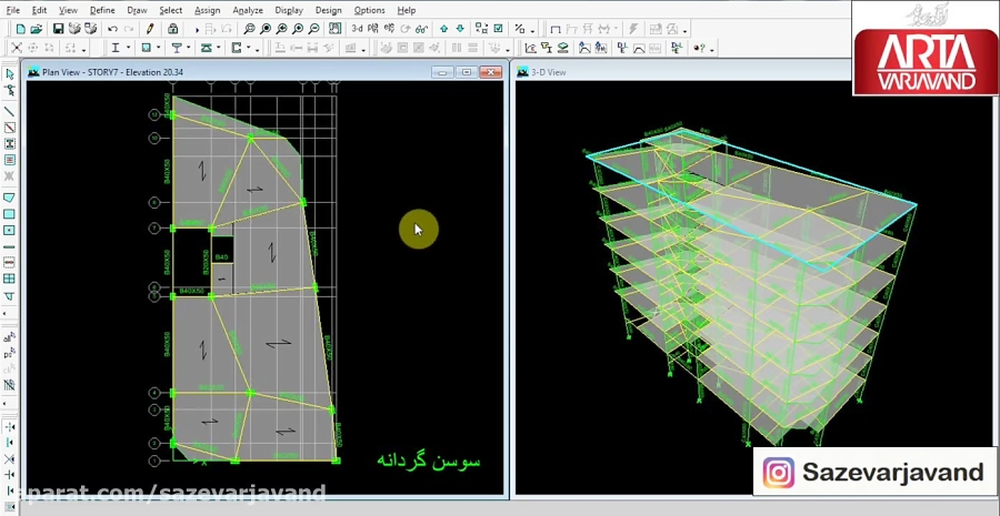 آموزش دستور extend -trim-offset در محیط ایتبس