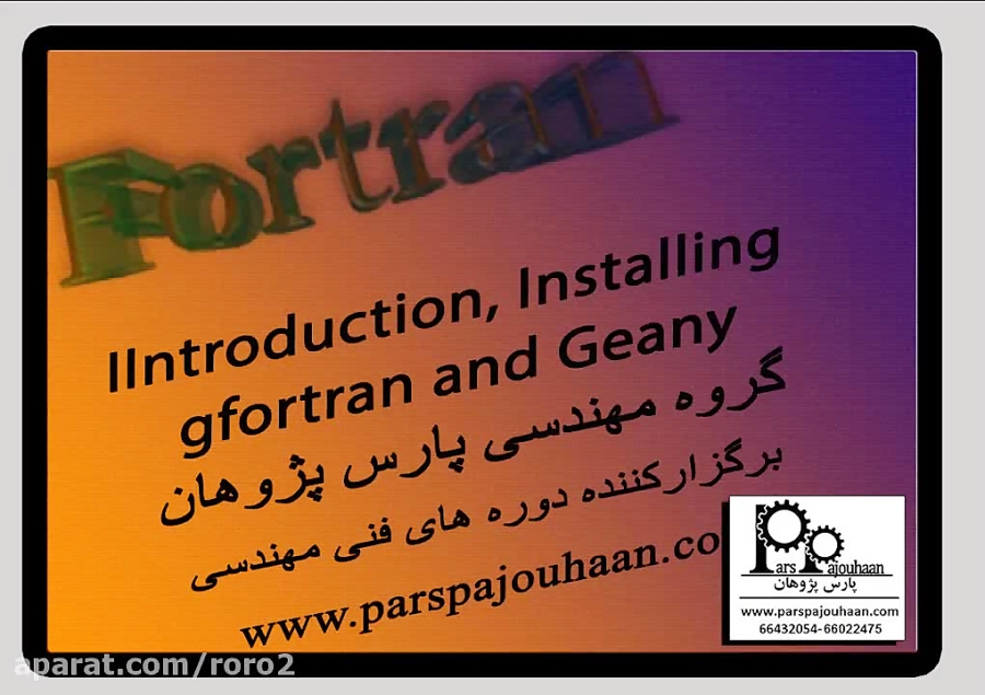 Introduction, Installing gfortran and Geany