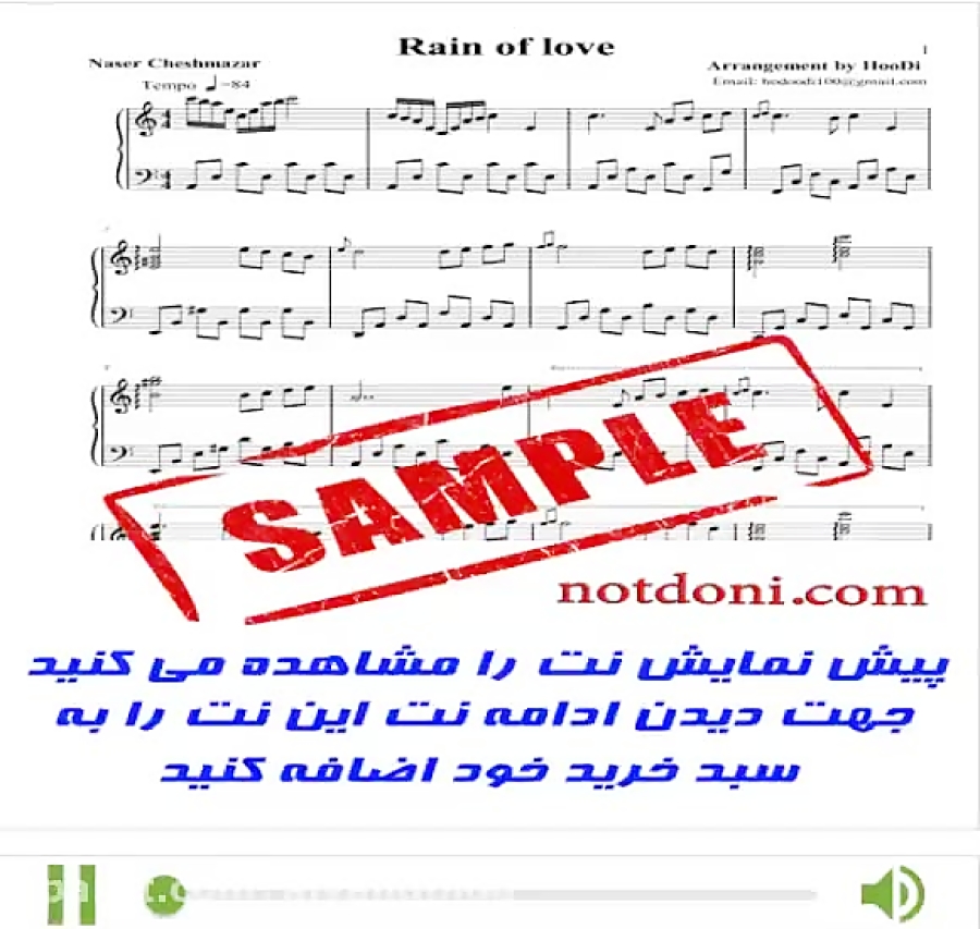 نت آهنگ باران عشق ریزش عشق