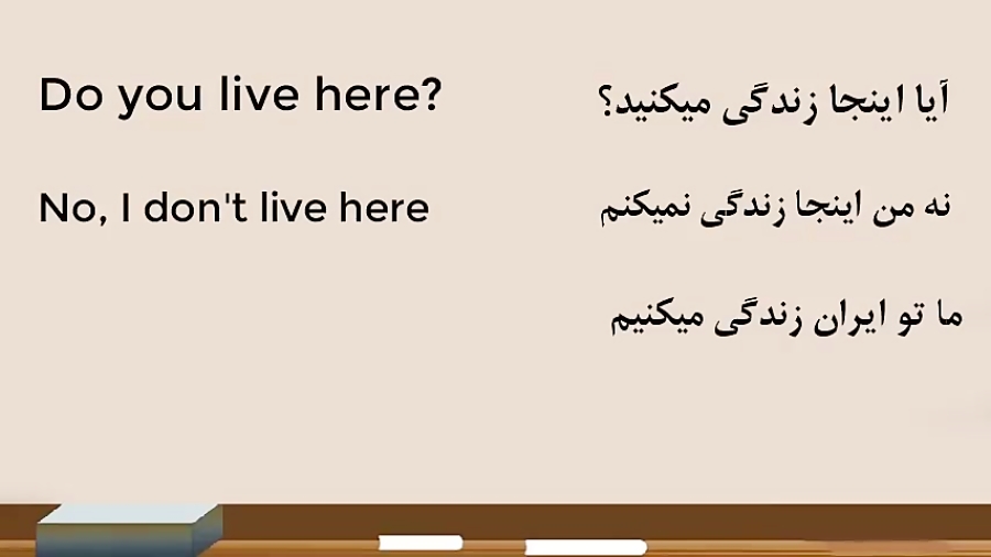 آموزش انگلیسی آشنا 5 - Amozesh english Ashna