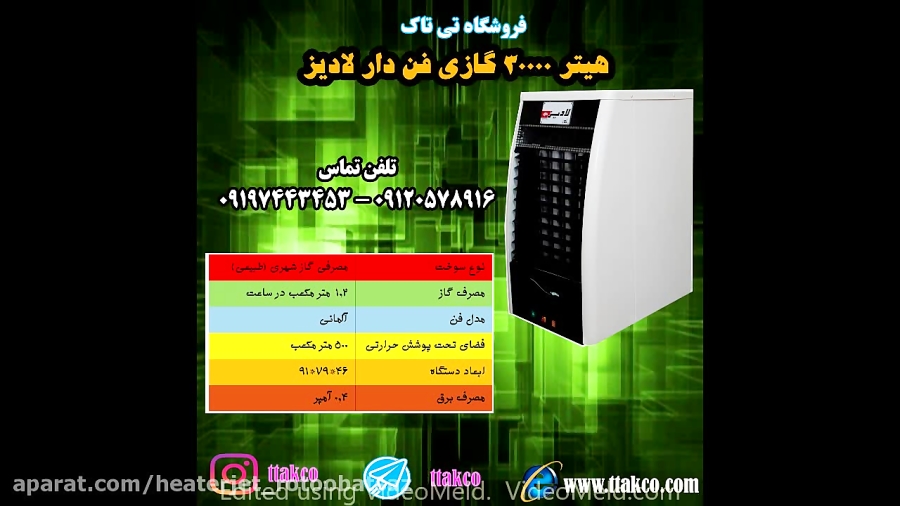 هیتر گازی فن دار لادیز،هیتر کارگاهی لادیز،بخاری کارگاهی فن دار لادیز
