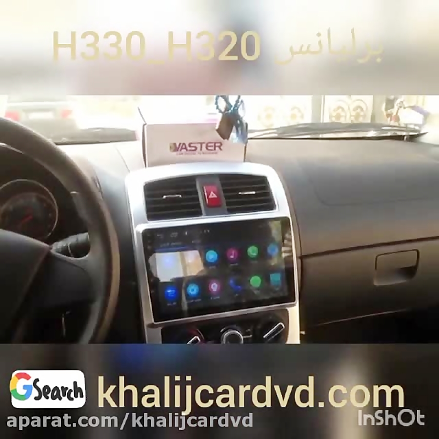 فروش مانیتور برلیانس H330_H320