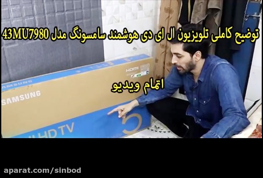 راهنمای خرید تلویزیون ال ای دی سامسونگ مدل 43MU7980-خریددرsinbod.com