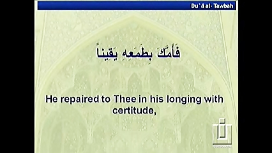 Dua-e-Tawba