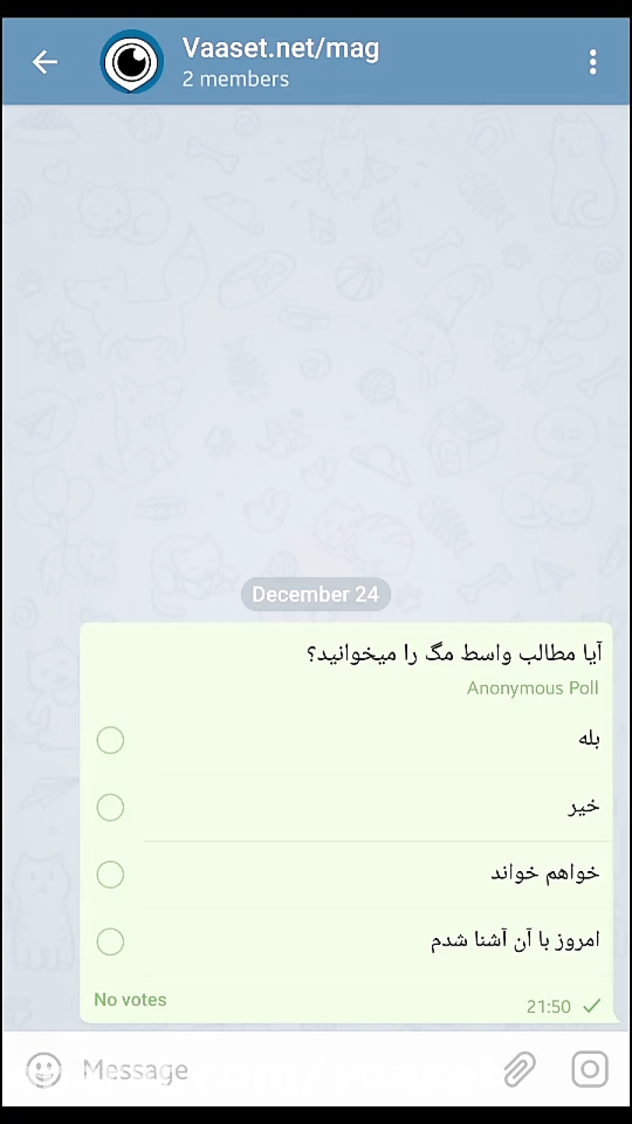 آموزش ایجاد نظرسنجی در تلگرام بدون استفاده از ربات و