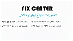 آپارات | fixcenter