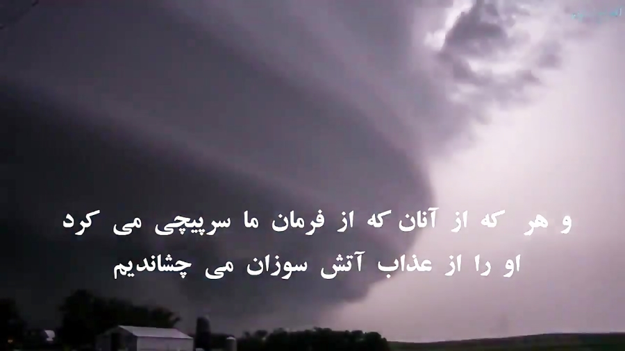 روح روان خود را شاد کنید با این تلاوت سورة سبإ آیات ۱۰ الی ۲۳