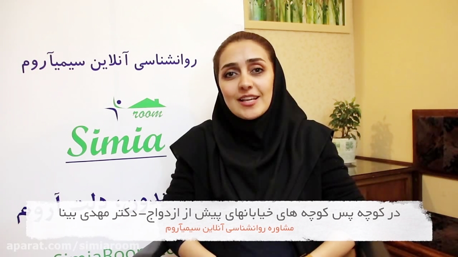 درکوچه پس کوچه های خیابانهای پیش از ازدواج (قسمت اول) - دکتر مهدی بینا