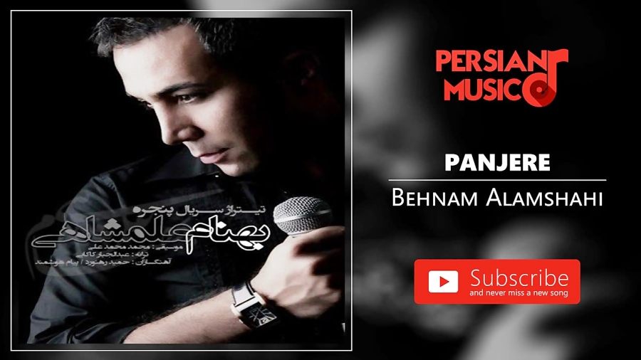 Behnam Alamshahi - Panjere (بهنام علمشاهی - پنجره)