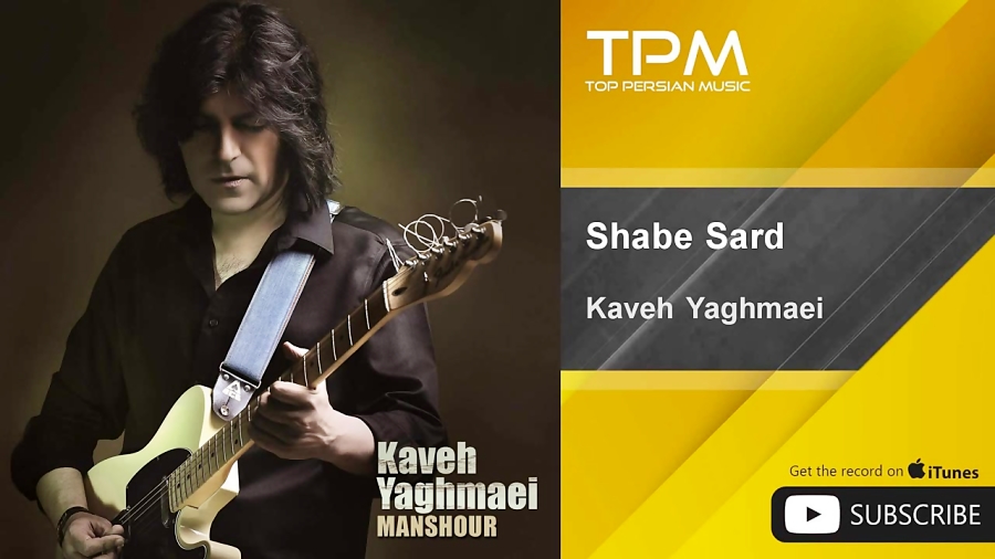 دانلود آهنگ جدید کاوه یغمایی - شب سرد