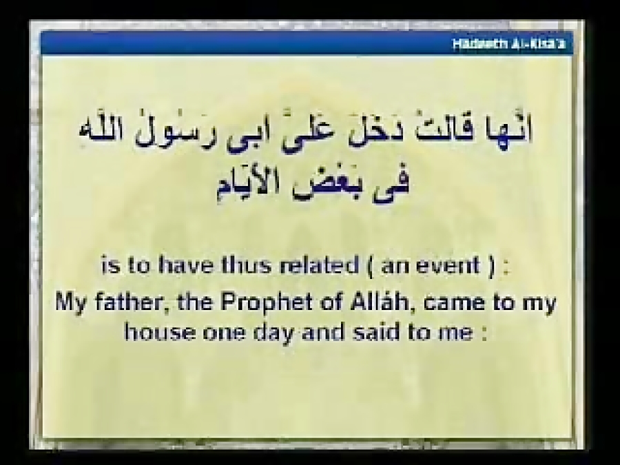 Hadith e Kisa by Abather al-Halwachi (1_2).flv