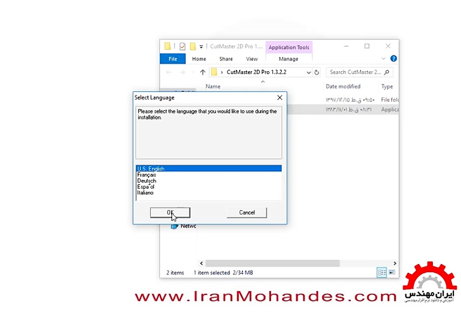 آموزش نصب نرم افزار CutMaster 2D Pro 1.3.3.1