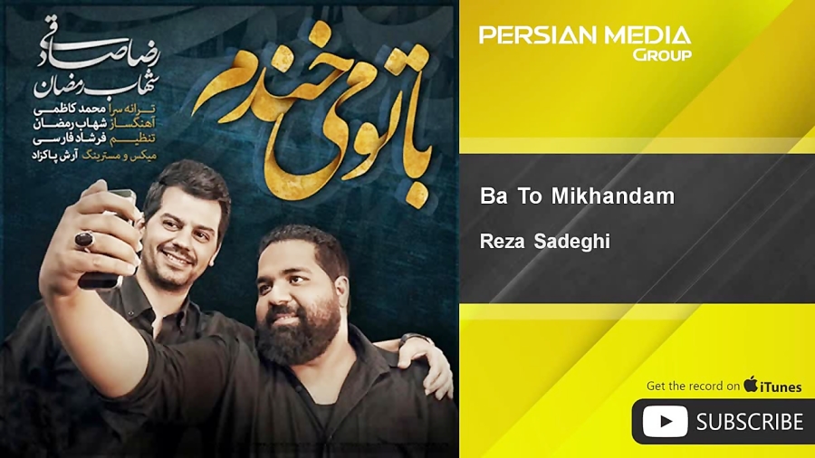 Reza Sadeghi - Ba To Mikhandam - feat. Shahab Ramezan