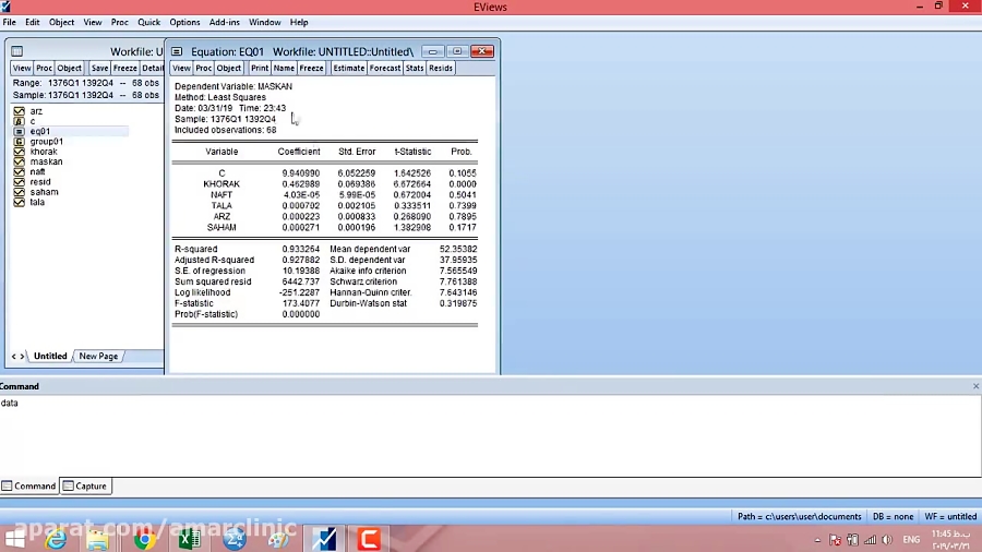 آموزش Eviews ایویوز (آزمون هم خطی در ایویوز(VIF))