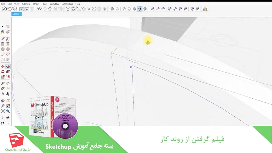 آموزش جامع نرم افزار Sketchup
