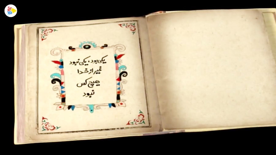 شکرستان فصل 1 قسمت 59 - صمد سر به راه 1 | Shekarestan S1 E59