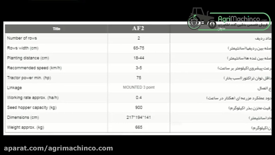 سیب زمینی کار دو ردیفه انگشتی مدل AF2