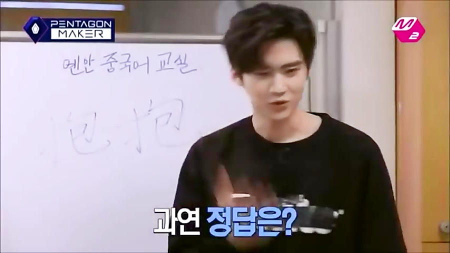 PENTAGON Funny Clip #44 - Don't mess with Teacher Yan Genius