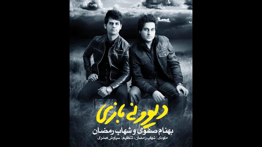 Shahab Ramezan Behnam Safavi - Divoone Bazi