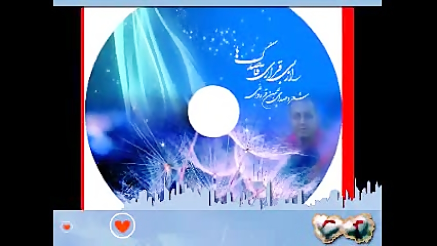 وقتی برف می بارد ››با صدا و شعر بهمن قره داغی