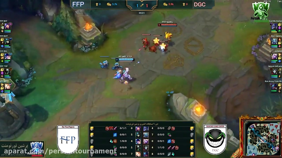 DGC VS FFP GAME 1 دور نهم مسابقات