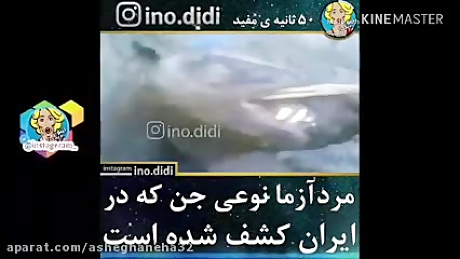 مرد ازما در ایران