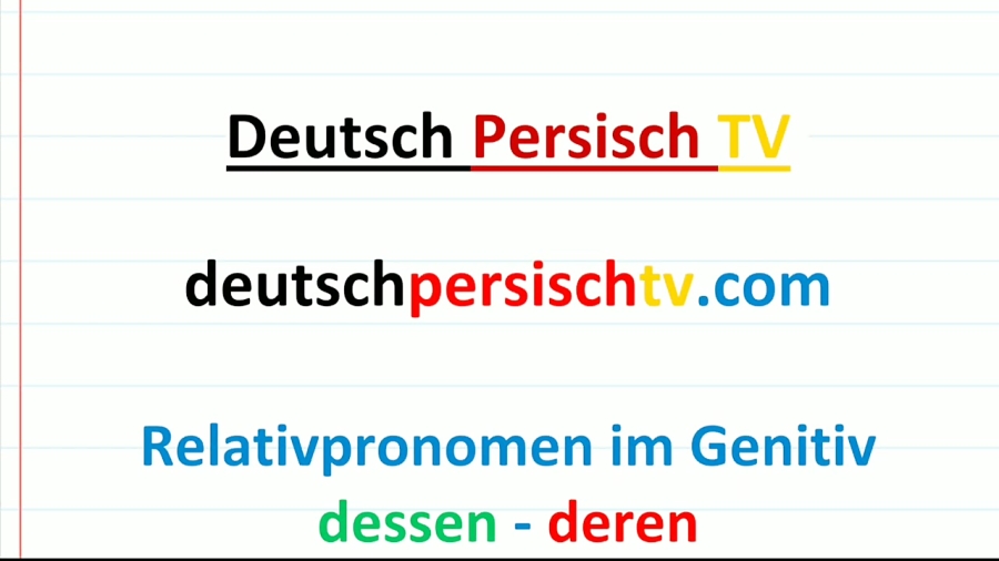 آموزش زبان آلمانی Relativpronomen im #Genitiv #deren #dessen