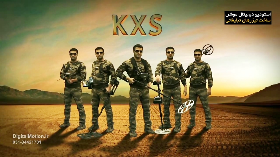 تیزر شرکت KXS - تیزر شرکت کا ایکس اس