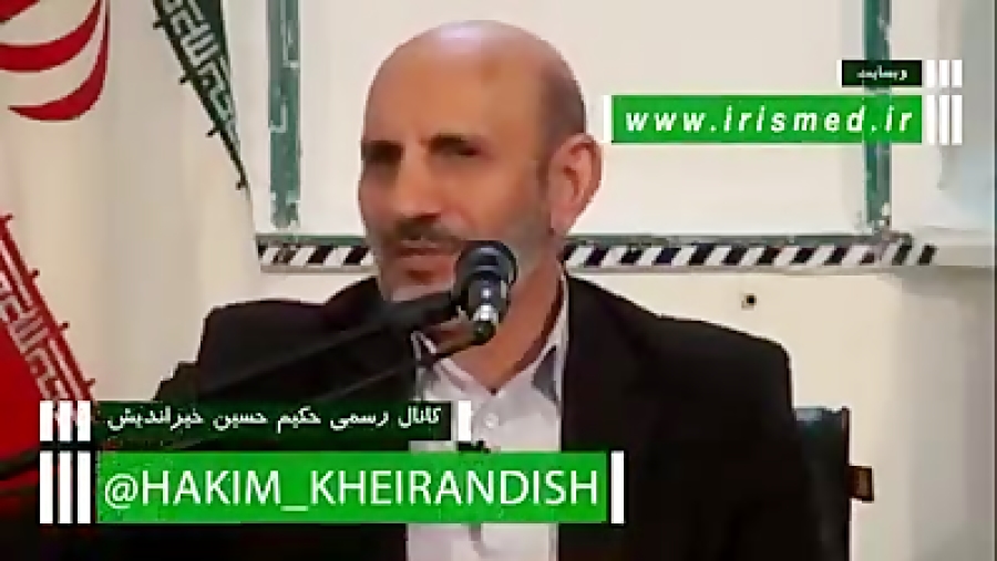 در رفتگی مفاصل و اعضا از دید طب سنتی دکتر خیر اندیش