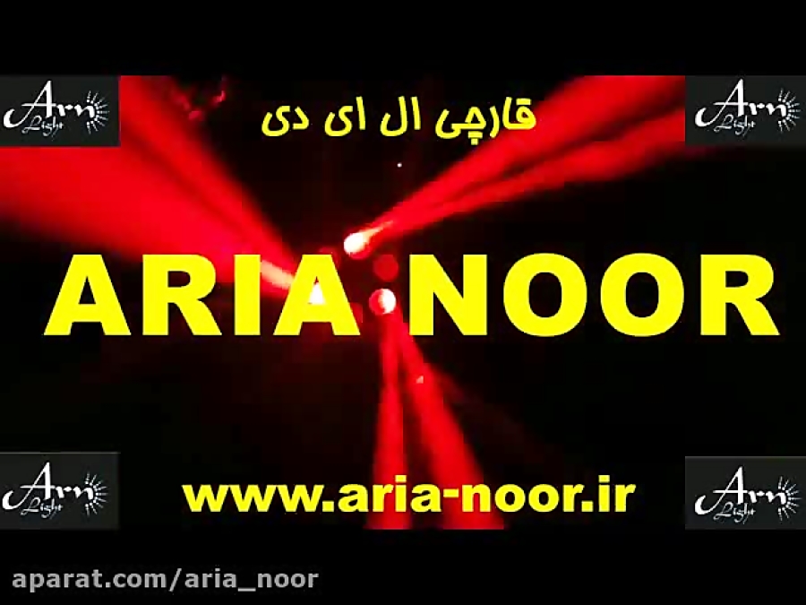 رقص نور مدل قارچی ال ای دی ویدیو 1 فروشگاه رقص نور و نورپردازی مجالس ...