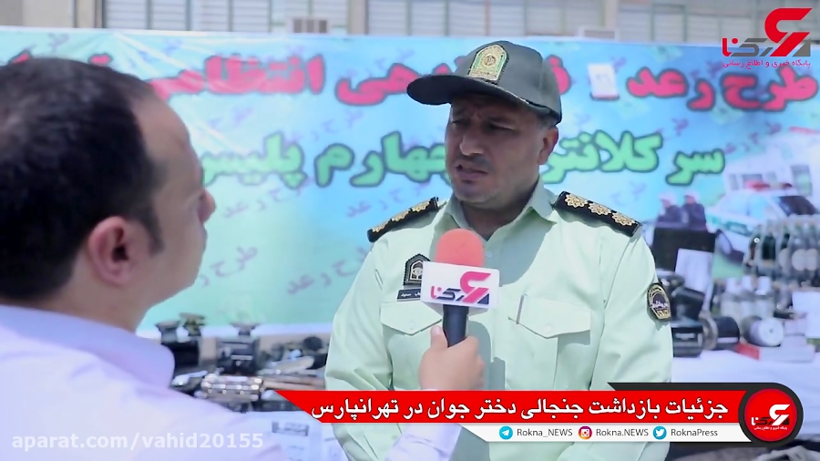 ناگفته های صحنه جنجالی دستگیری دختر جوان در پارک توسط پلیس پایتخت