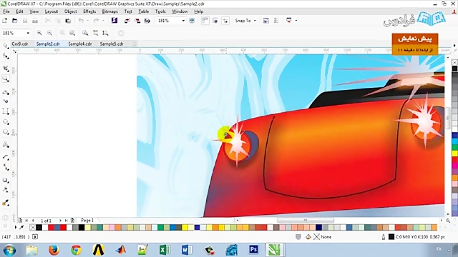 مجموعه آموزش های گرافیک با نرم افزار کورل ۲ Coreldraw