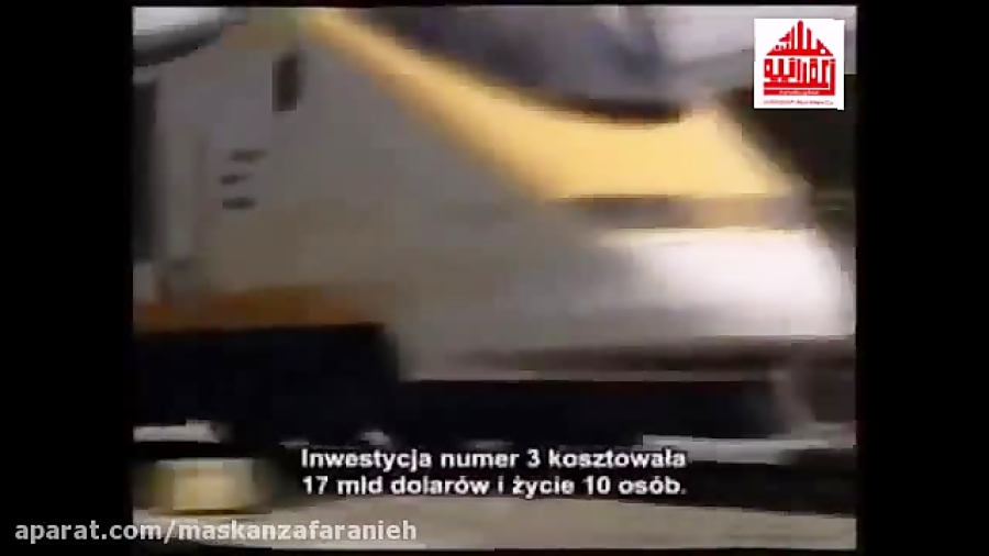 تونل مانش یا تونل کانال اتصال فرانسه به UK