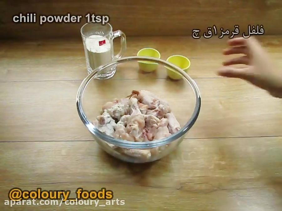 بال و کتف مرغ سوخاری با سس باربیکیو