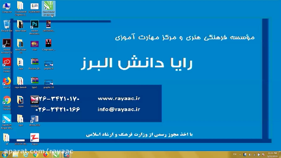 حل سوال ۱۱ از سوالات عملی آزمون گرافیک رایانه کاردانش