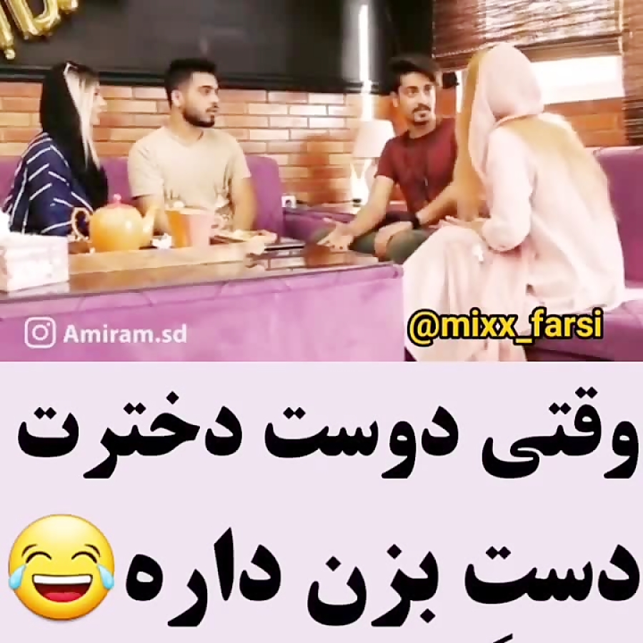 کلیپ باحال وقتی دوست دخترت دست بزن داره