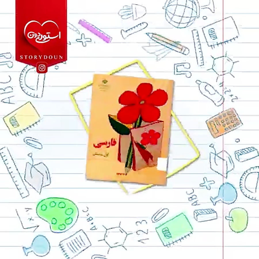 بوی ماه مهر