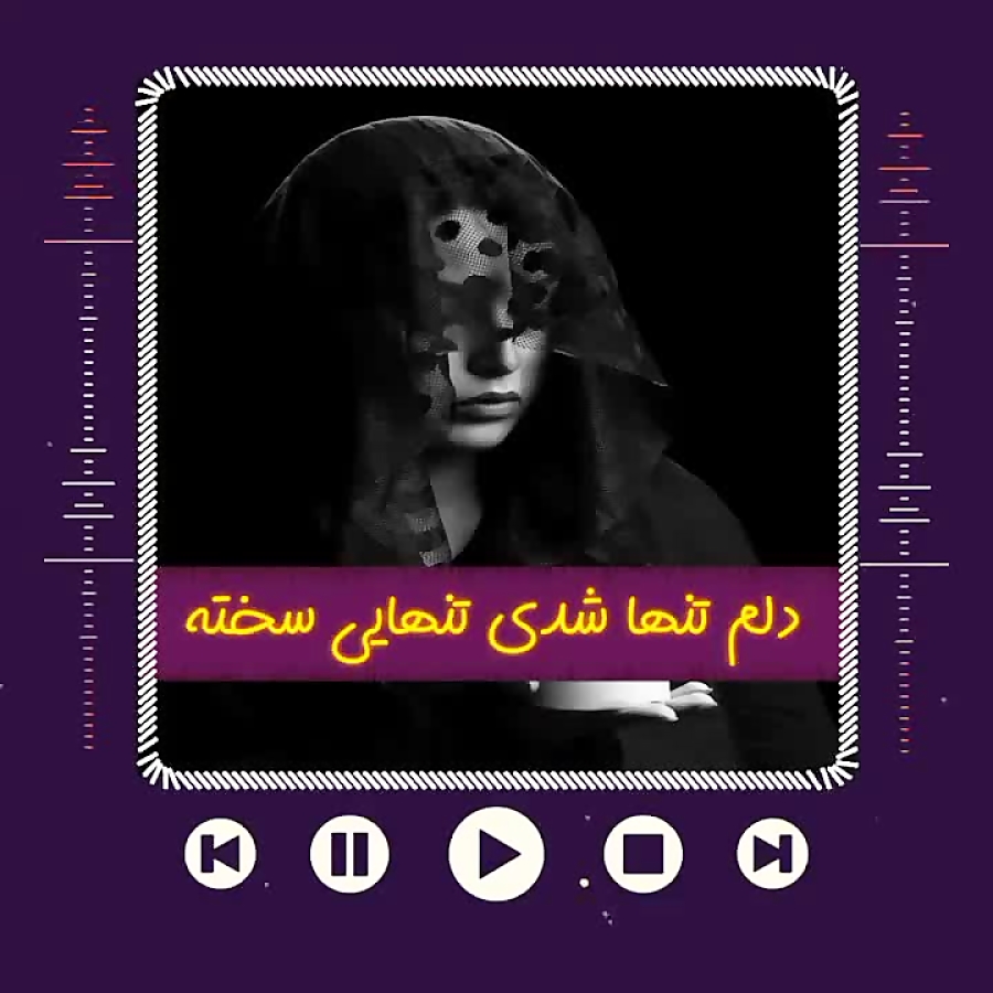 میکس عاشقانه غمگین باصدای حسین عامری