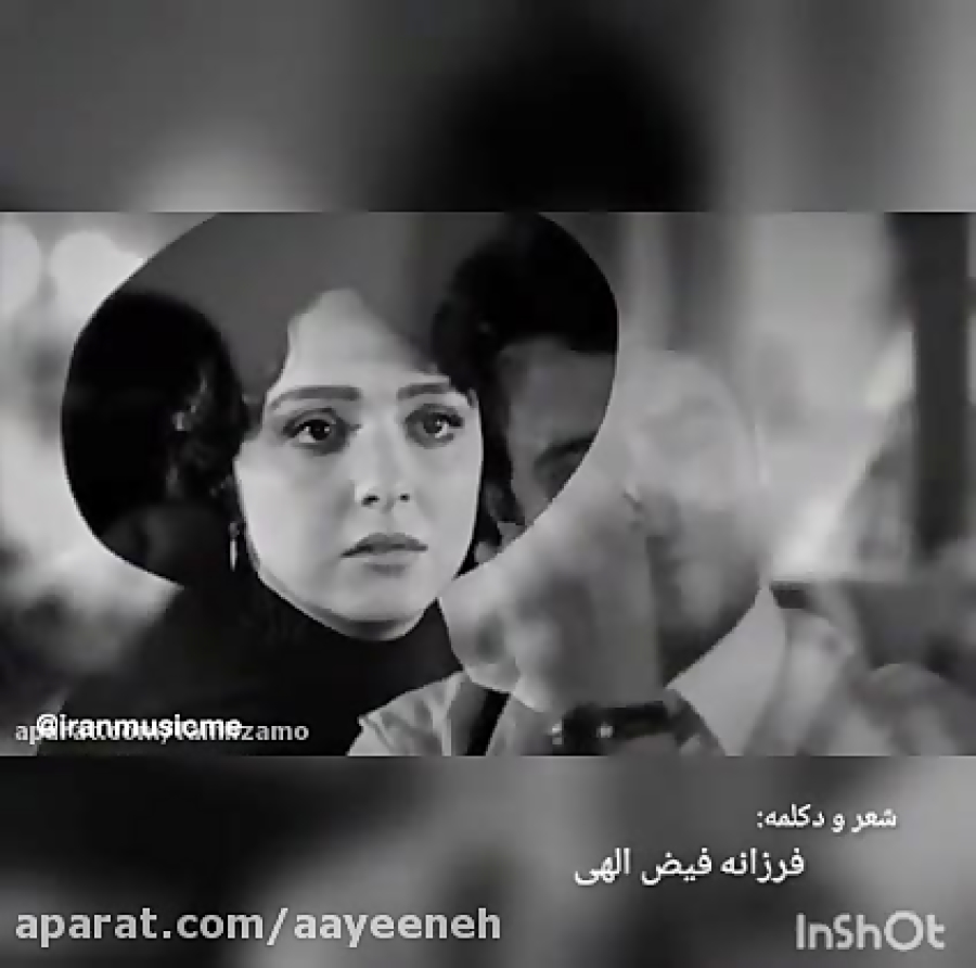 دکلمه ی شعر " صبر تنها برای تو" با کلیپ شهرزاد به قلم و با صدای فرزانه ...