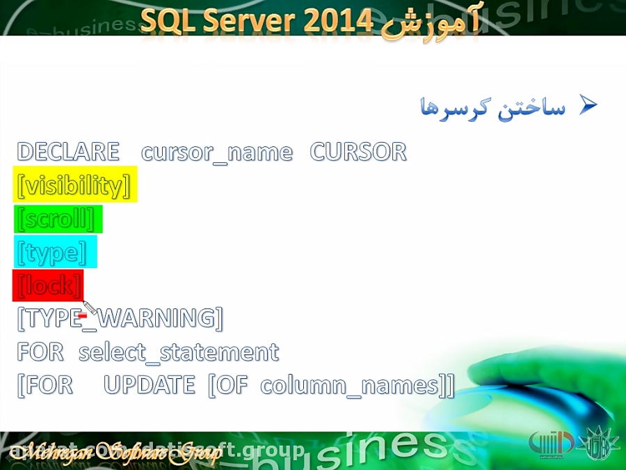 آموزش SQL Server 2014 - استفاده و ساخت کرسرها