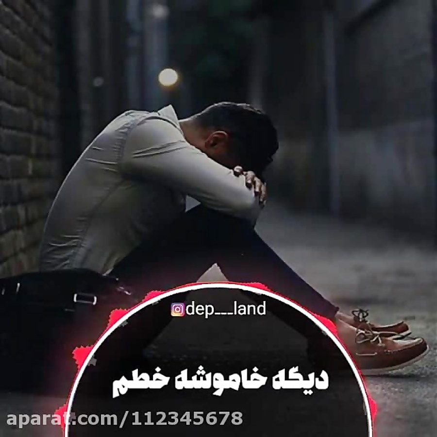 موزیک ویدو